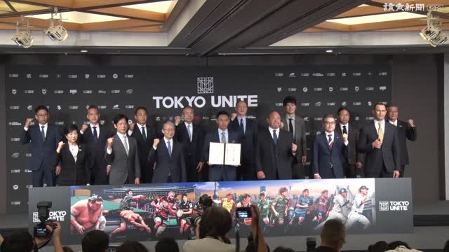 「TOKYO UNITE」発足…14のスポーツチームなど連携 : 読売新聞