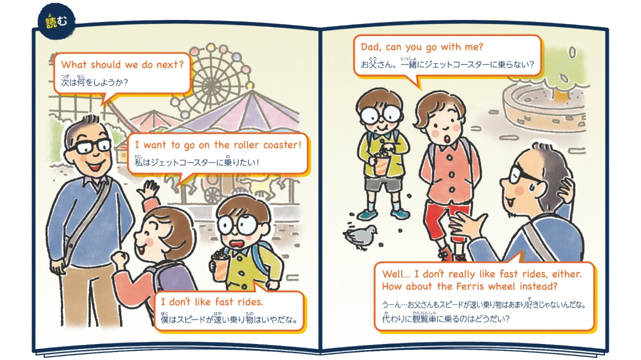 使える！リアルEnglish「What should we do next?」(次は何をしようか？） : 読売新聞